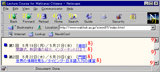 about Netscape Communicator